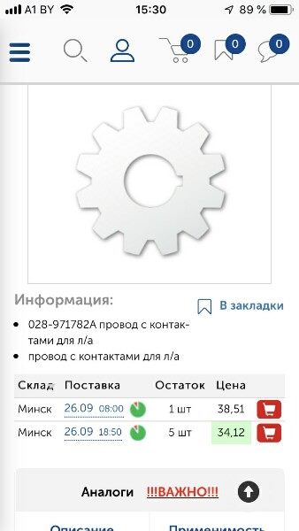 028971782A Угловая втулка с проводом VAG | Запчасти на DRIVE2