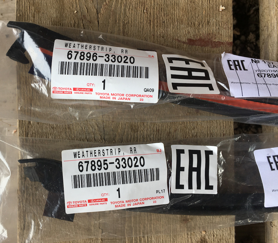 6789533020 РЕЗИНКА ПРАВ. ДВЕРИ TOYOTA LEXUS | Запчасти на DRIVE2