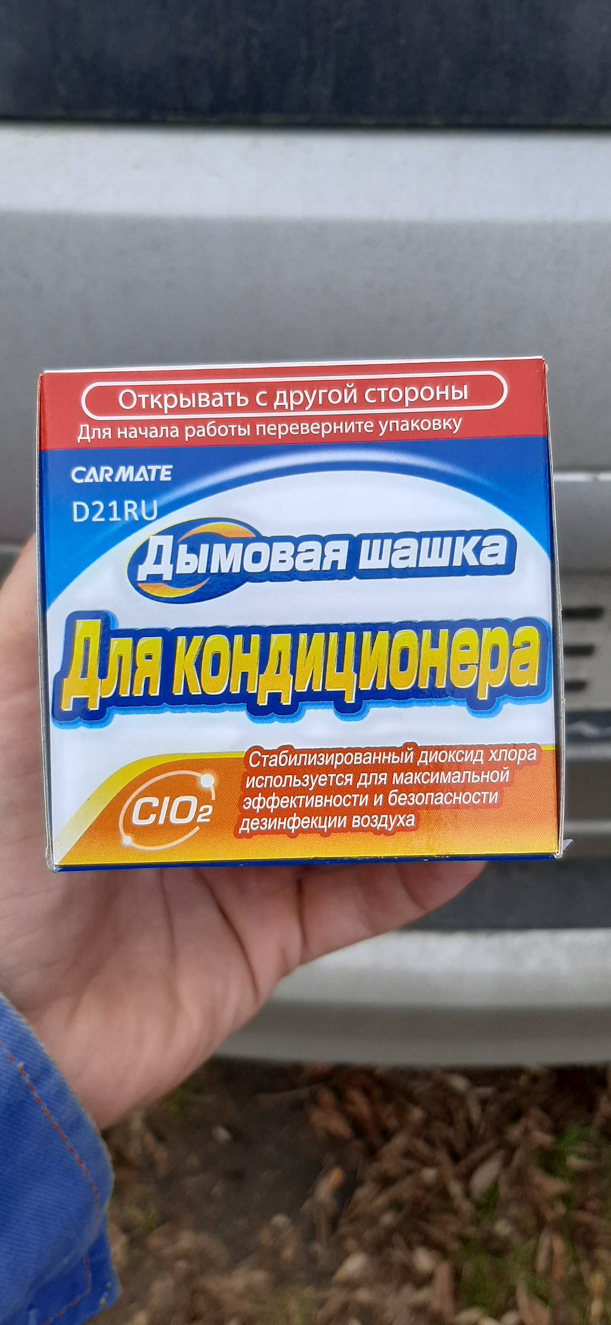 D21RU Устранитель неприятных запахов CARMATE | Запчасти на DRIVE2