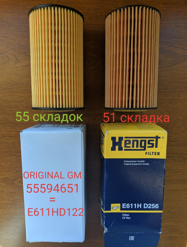 55594651 Фильтр масляный GM | Запчасти на DRIVE2
