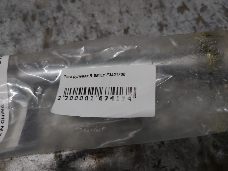 F3401700 Тяга рулевая правая LIFAN | Запчасти на DRIVE2