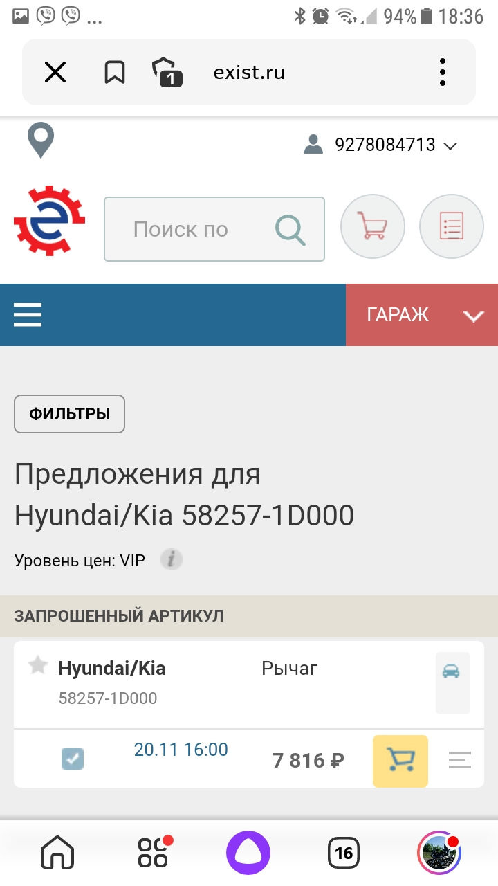 582571D000 Рычаг ручного привода тормозных колодок KIA HYUNDAI ...