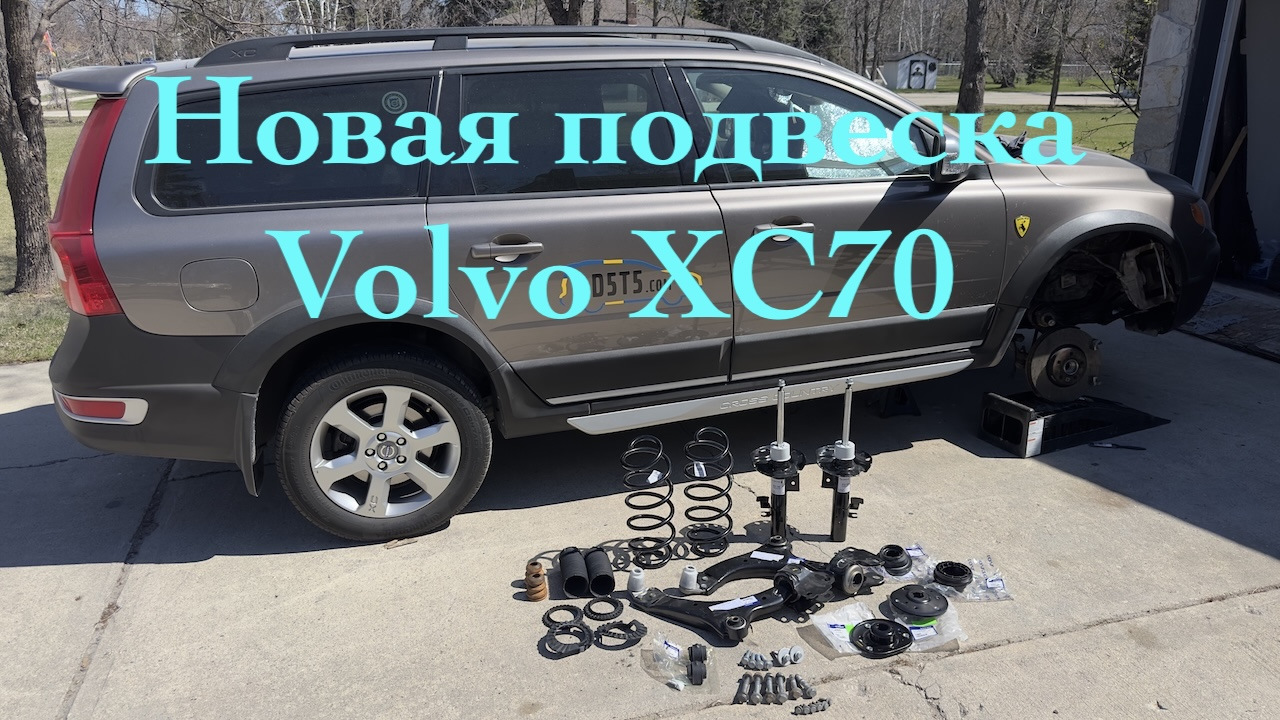 Собираем переднюю подвеску на Volvo XC70 P3 Часть 2 (Видео) — Volvo XC70 III, 3 л, 2009 года ...