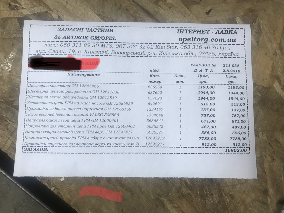 12612839 ЗУБЧАТОЕ КОЛЕСО РАСПРЕДВАЛА GM | Запчасти на DRIVE2