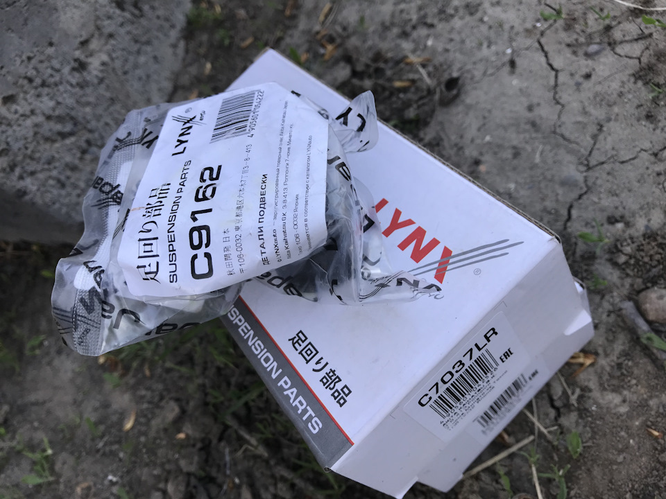 C9162 Втулка стабилизатора / Зад. подв. LYNXauto | Запчасти на DRIVE2