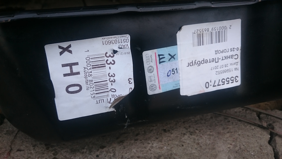 051103601 Поддон масляный VAG | Запчасти на DRIVE2