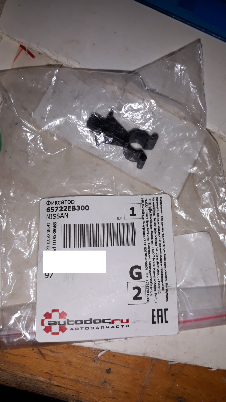 65722EB300 Фиксатор упора капота NISSAN: NAVARA (D40) NISSAN INFINITI ...
