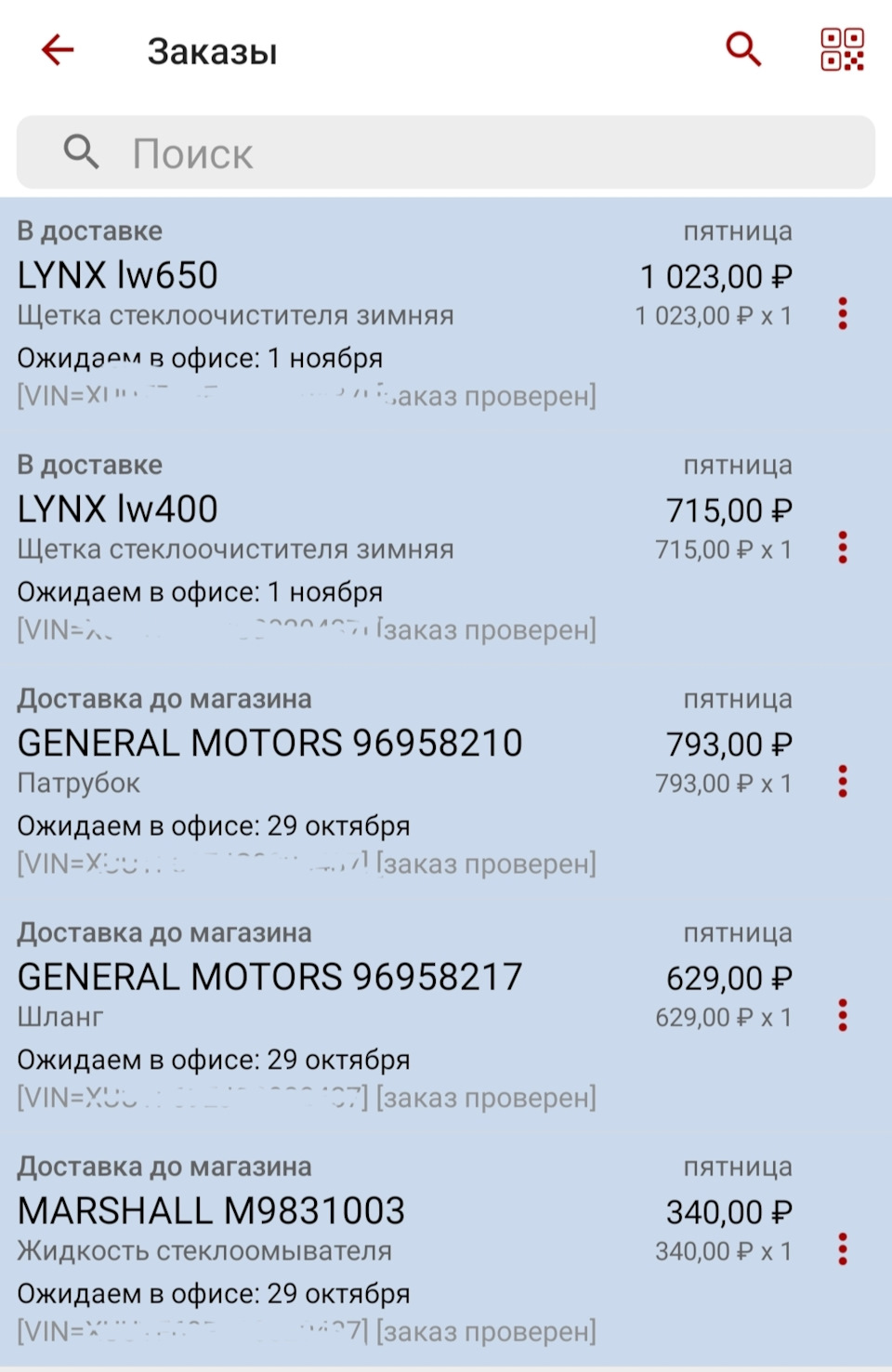96958210 Шланг системы охлаждения GM | Запчасти на DRIVE2