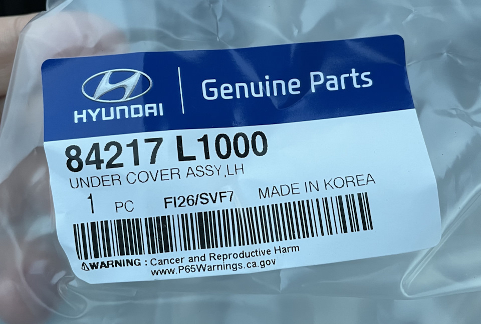 Заменил undercover — Hyundai Sonata VIII (DN8), 2,5 л., 2019 года ...