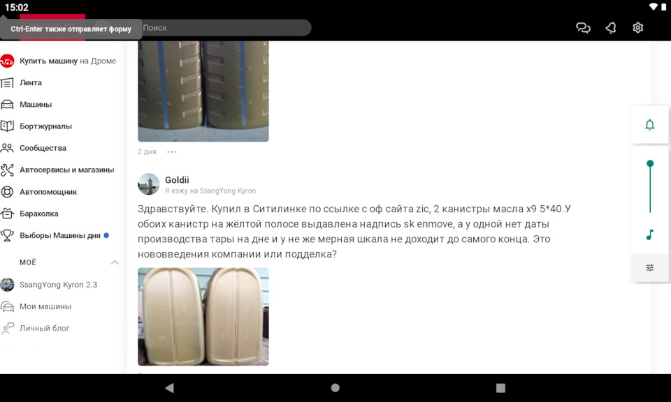 Ответ представителя компании ZIC на вопрос по оригинальности купленного ...