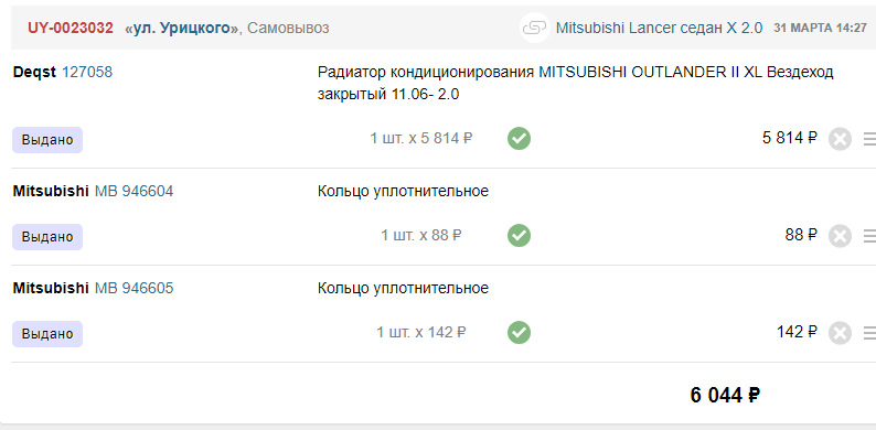 Замена радиатора кондиционера — Mitsubishi Lancer X, 2 л, 2008 года ...