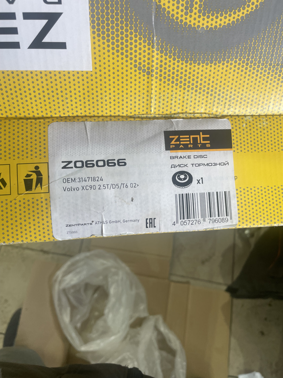 31471824 Диск тормозной Volvo | Запчасти на DRIVE2