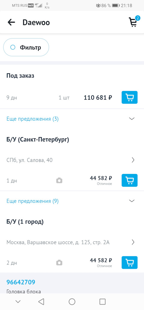 96642709 Головка блока цилиндров GM | Запчасти на DRIVE2