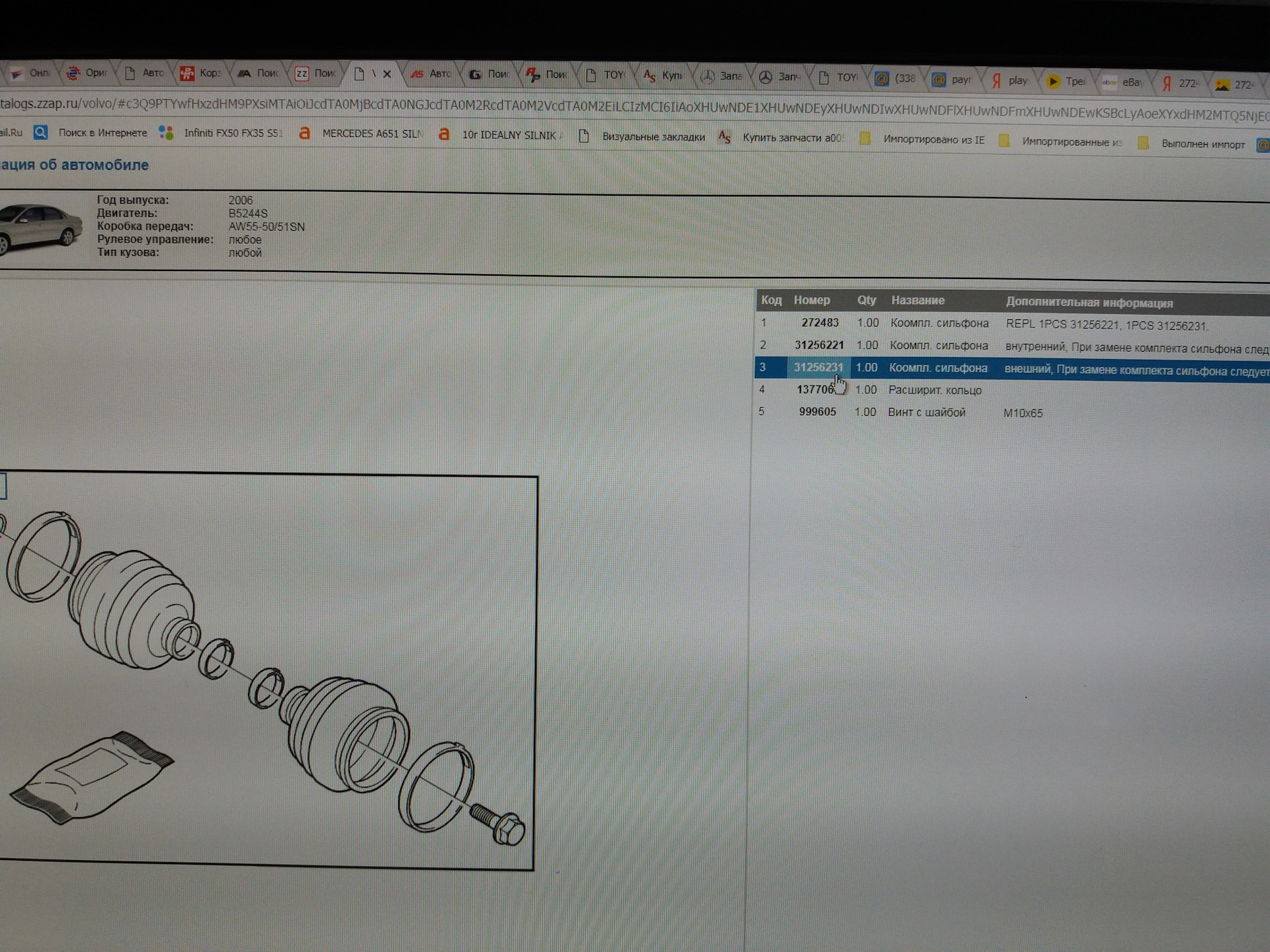 Помошь! Пыльник ШРУС. — Volvo S80 (1G), 2,4 л, 2005 года | поломка | DRIVE2