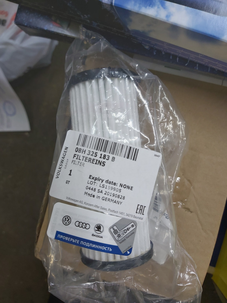 0BH325183B Фильтрующий элемент VAG | Запчасти на DRIVE2