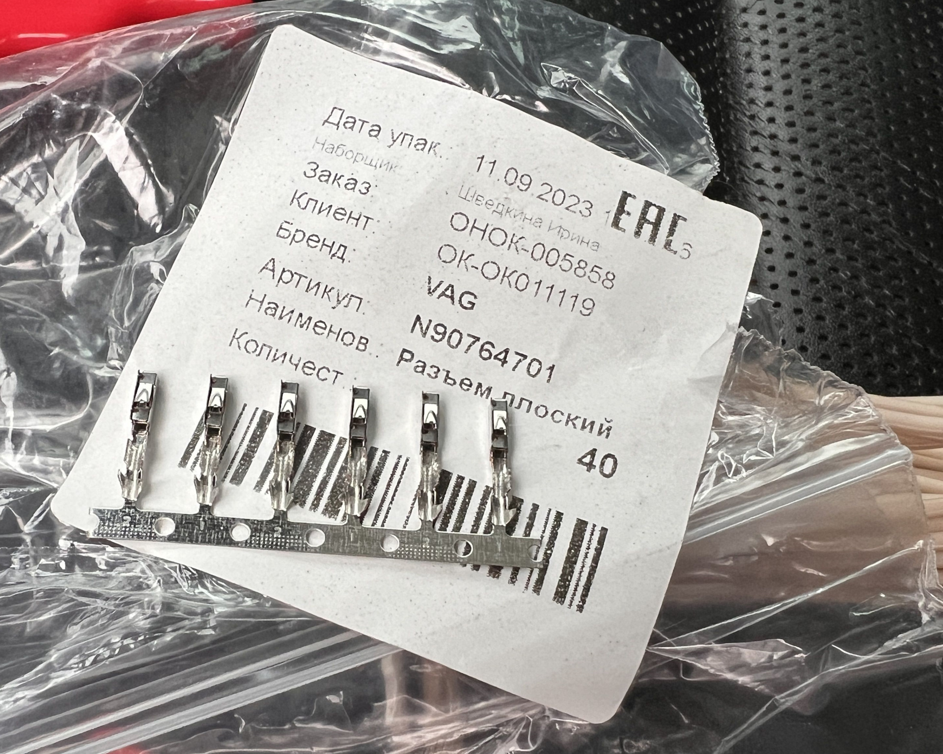 Установка кнопки включения подогрева лобового стекла — Volkswagen ...