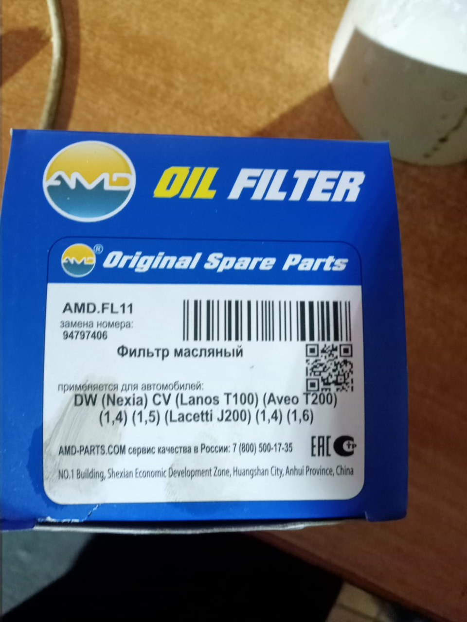 94797406 Фильтр масляный GM | Запчасти на DRIVE2