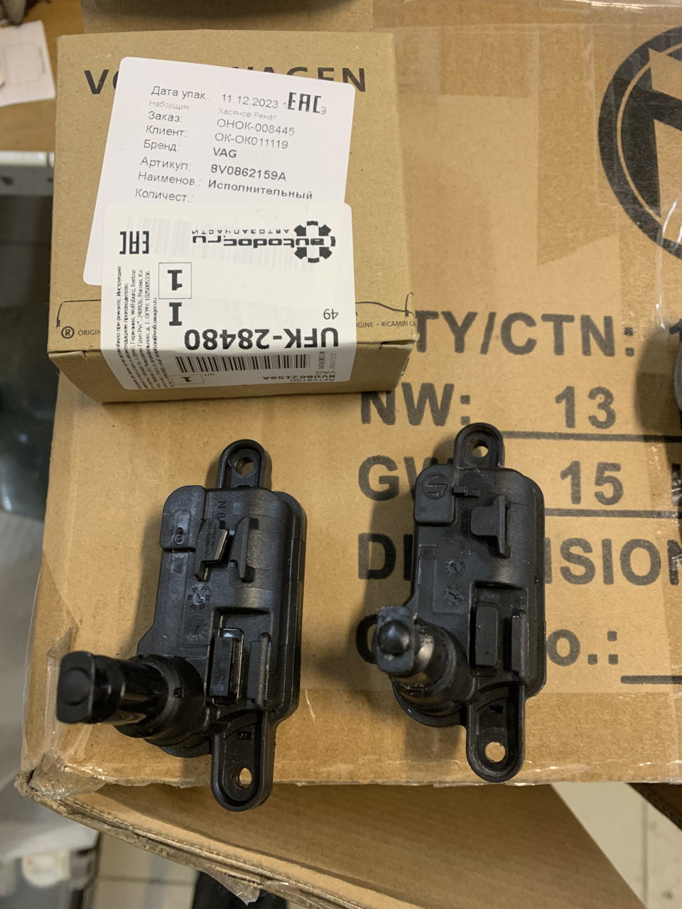 8V0862159A Механизм открывания лючка бензобака VAG | Запчасти на DRIVE2