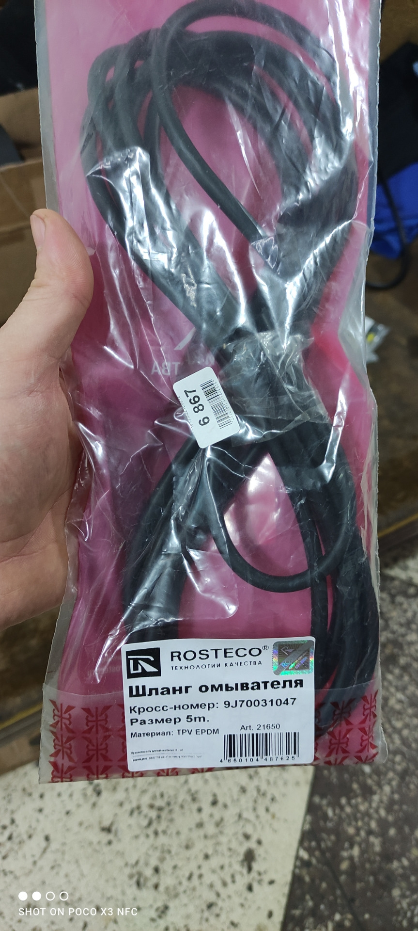 9J70031047 ШЛАНГИ НЕ АРМИРОВАННЫЕ И НЕ КОМБИНИРОВАННЫЕ С ДРУГИМИ ...