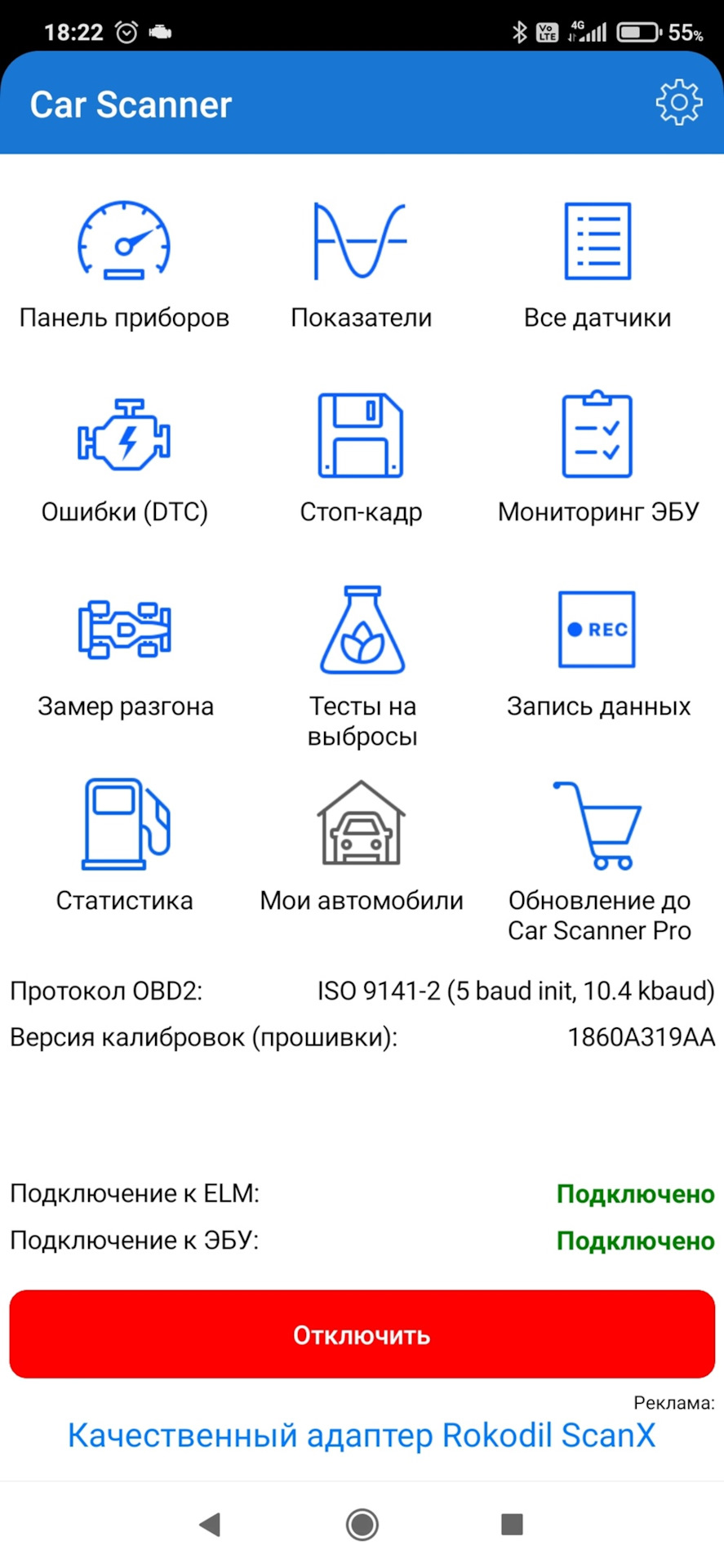 ELM OBD2 и ошибка P0505 — Mitsubishi Lancer IX, 1,6 л, 2007 года | наблюдение | DRIVE2