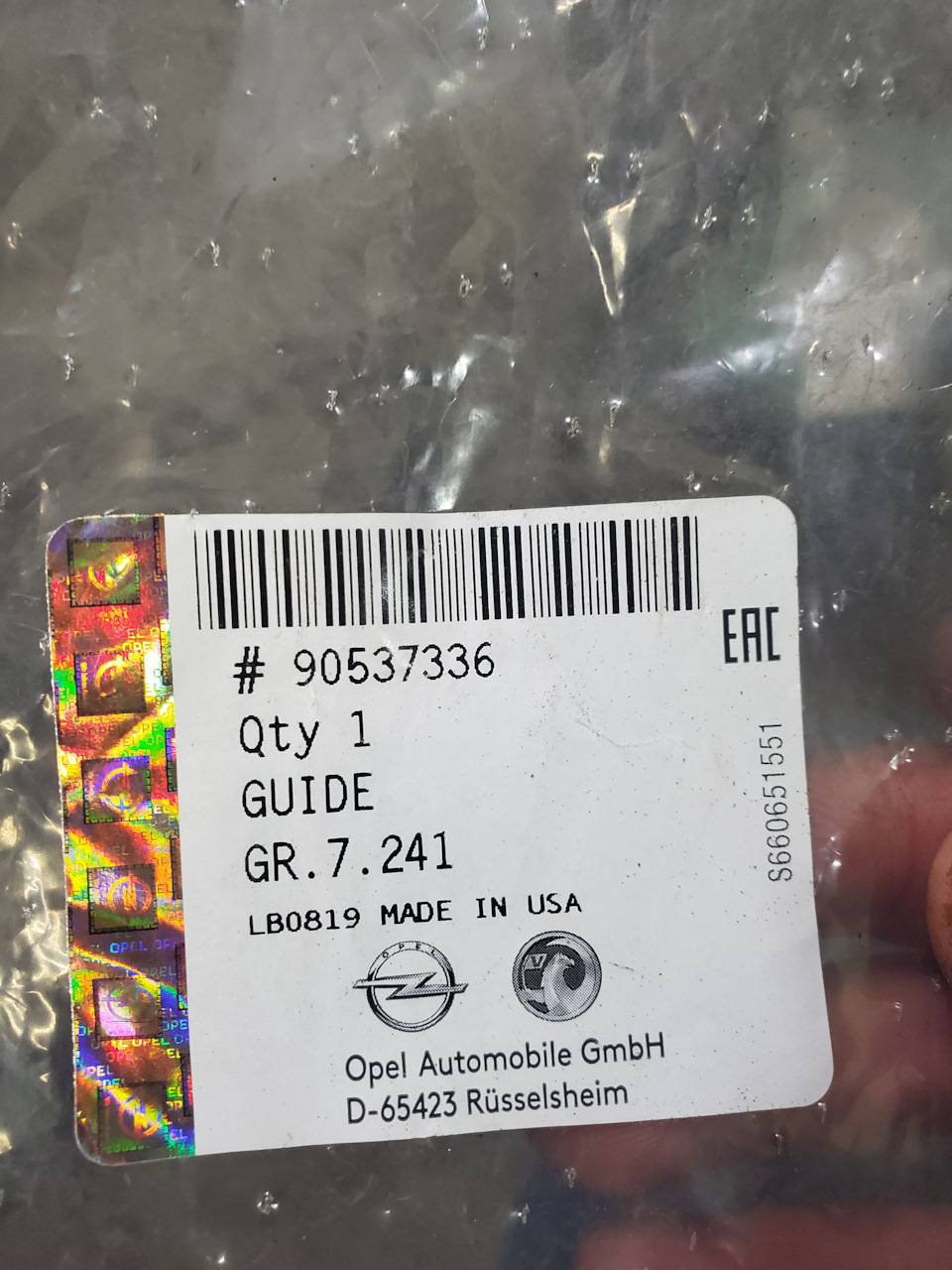 90537336 НАПРАВЛЯЮЩАЯ ЦЕПИ ГРМ GM | Запчасти на DRIVE2