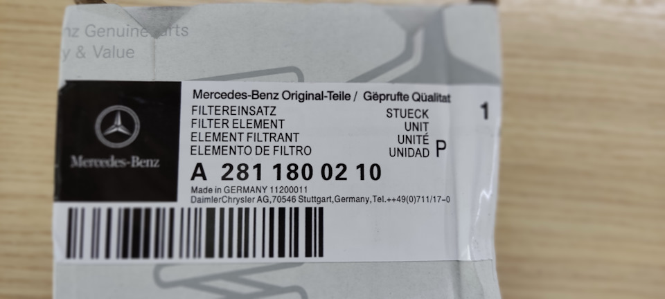 A2811800210 Фильтр масляный Mercedes | Запчасти на DRIVE2
