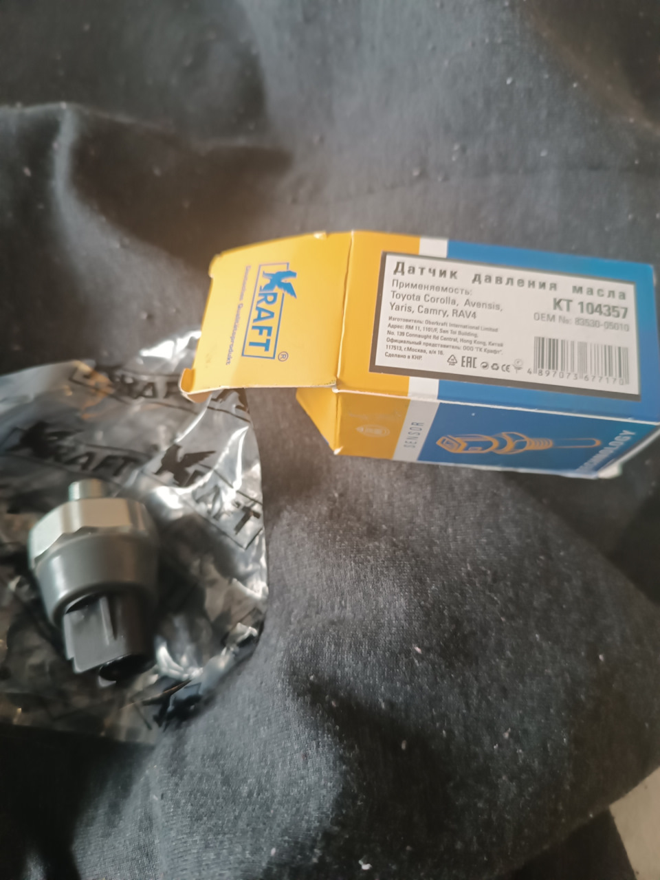 8353005010 Датчик давления масла TOYOTA LEXUS | Запчасти на DRIVE2