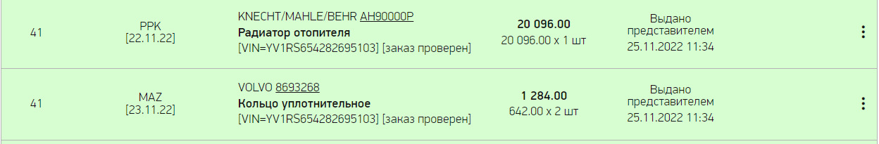 Радиатор отопителя. — Volvo S60 (1G), 2,4 л., 2008 года | поломка | DRIVE2