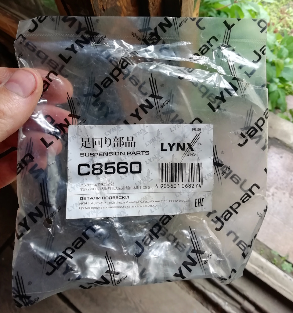 C8560 Сайлентблок задний / Нижн. рычаг / Перед. подв. LYNXauto | Запчасти на DRIVE2