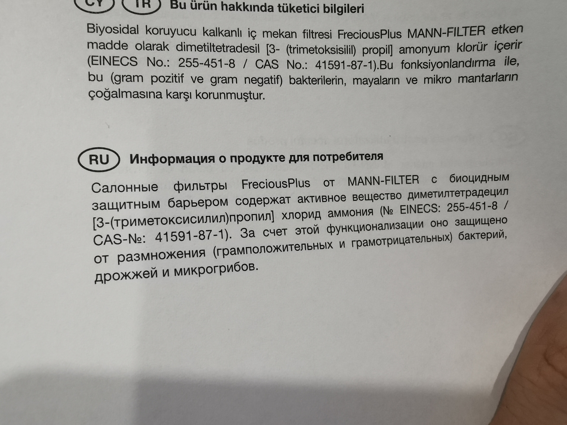 Замена салонного и воздушного фильтра марки MANN — Toyota Camry (XV40 ...