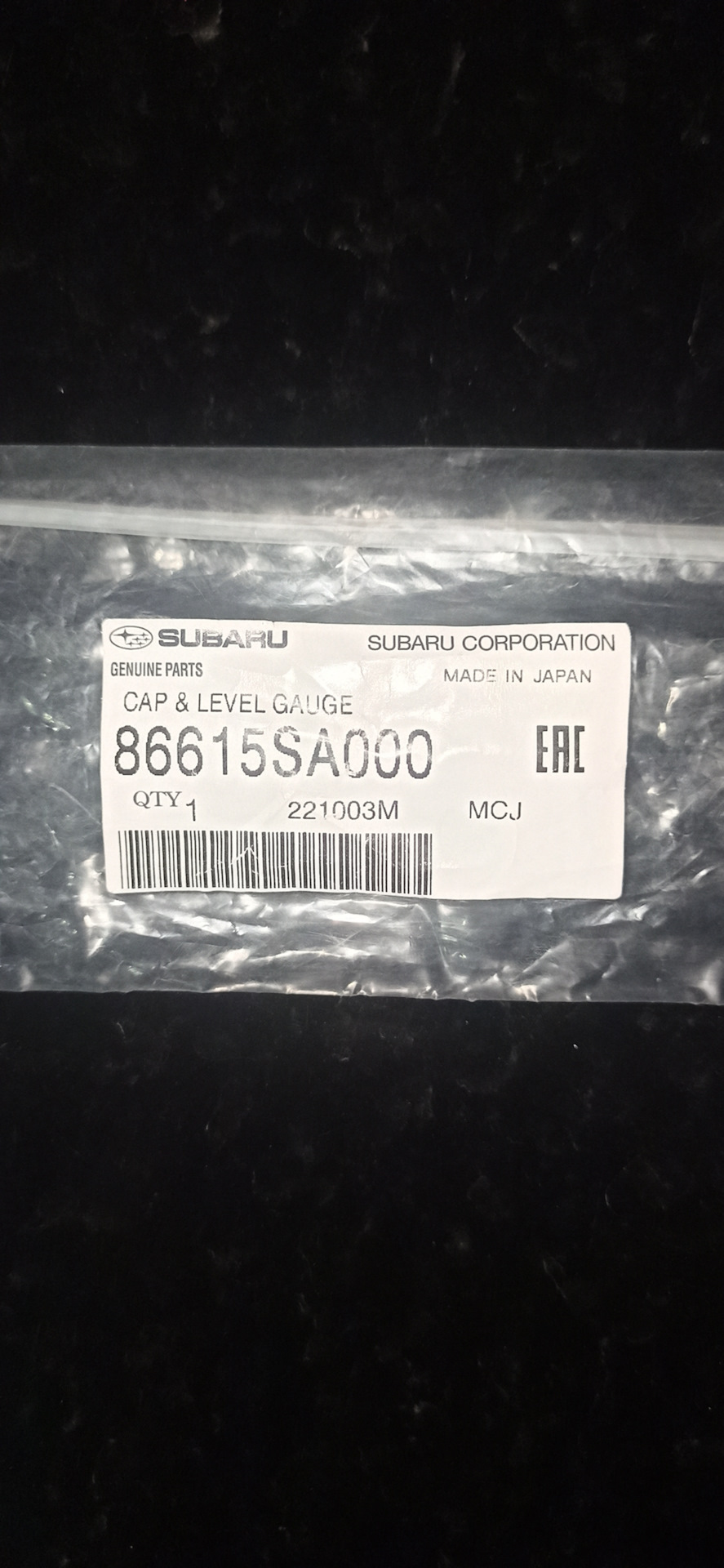 86615SA000 Крышка бачка омывателя SUBARU | Запчасти на DRIVE2