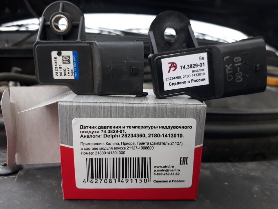 74382901 Датчик давления ваз GAZ | Запчасти на DRIVE2
