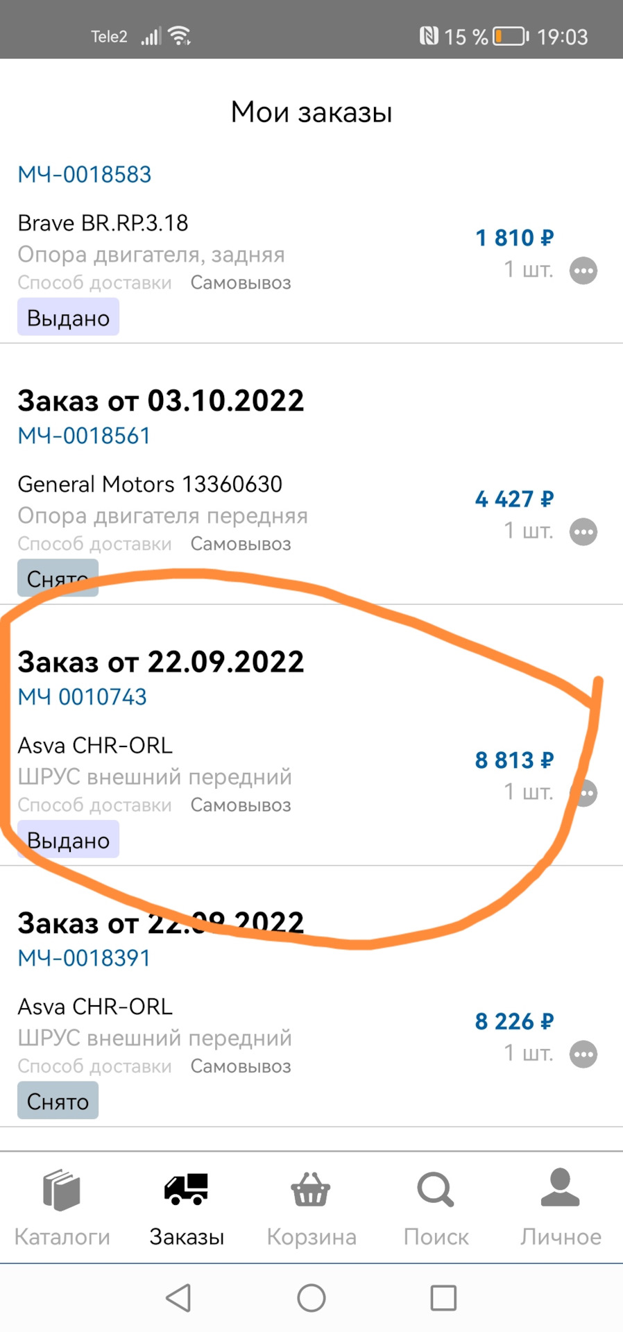 Граната хрустит уже около года — Chevrolet Orlando (1G), 1,8 л, 2012 ...
