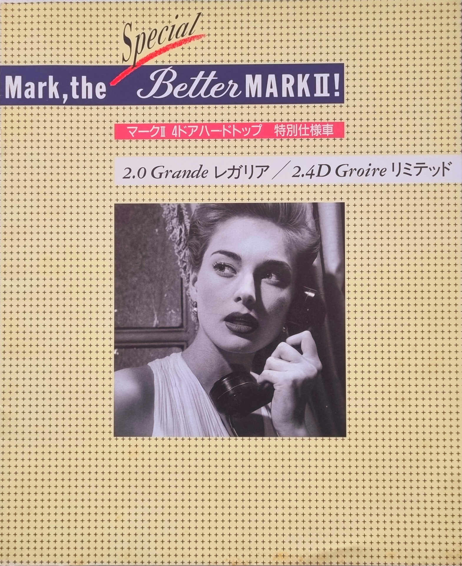 🔰6️⃣5️⃣ Каталог Mark, the Special Better Mark II — Toyota Mark II (90 ...