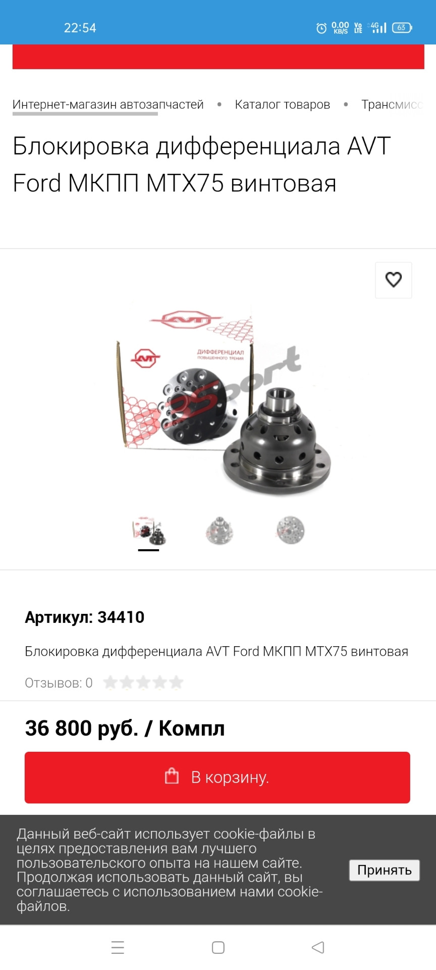 Самоблокирующийся дифференциал повышенного трения для MTX75. (Самоблок ...