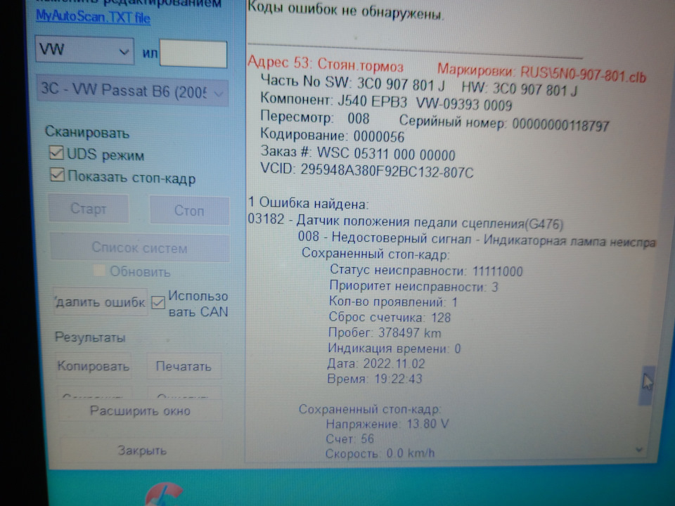 Ошибка по ручнику? — Volkswagen Passat B6, 1,9 л, 2007 года ...