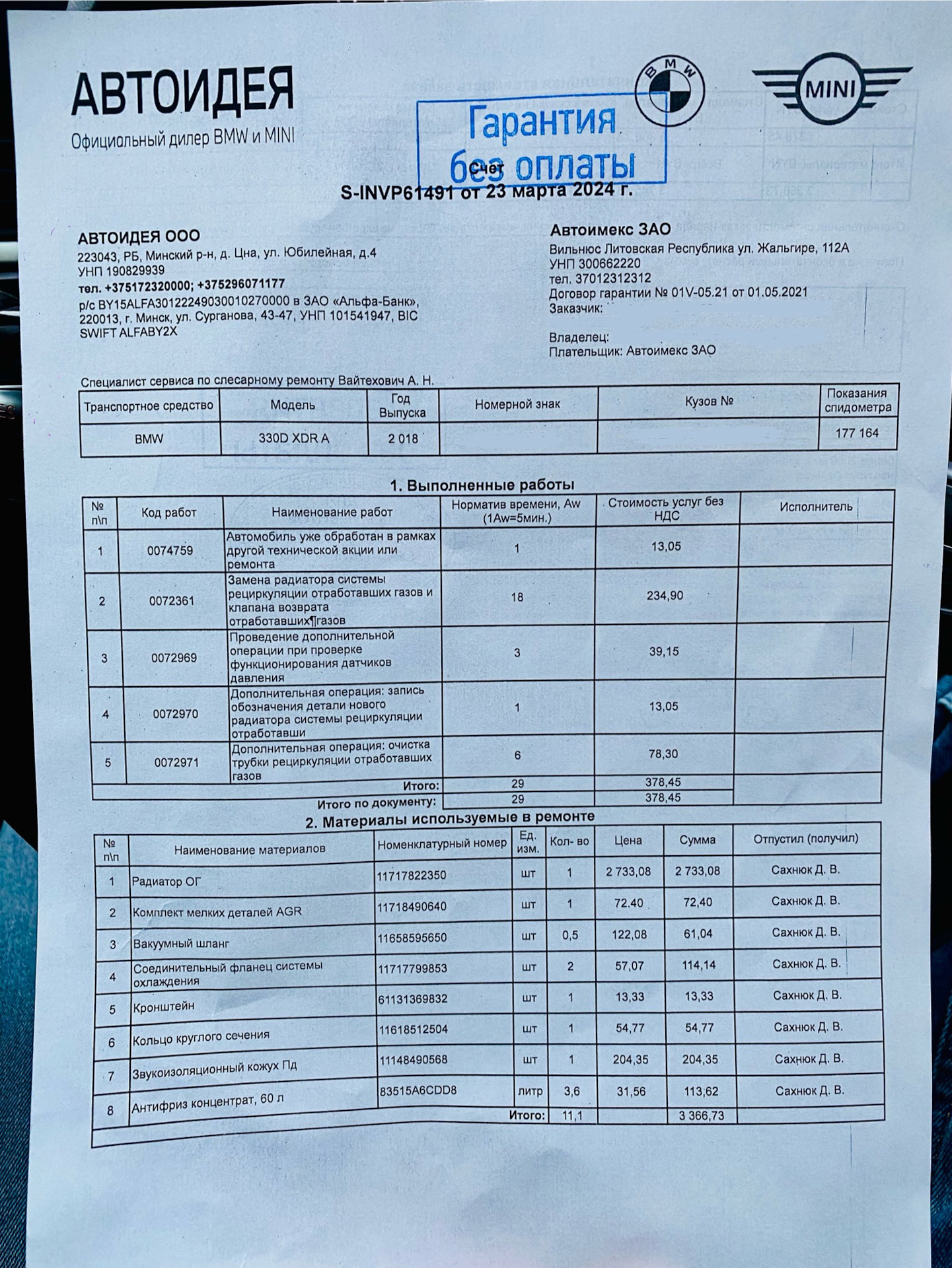 EGR — BMW 3 series Gran Turismo (F34), 3 л, 2018 года | визит на сервис ...