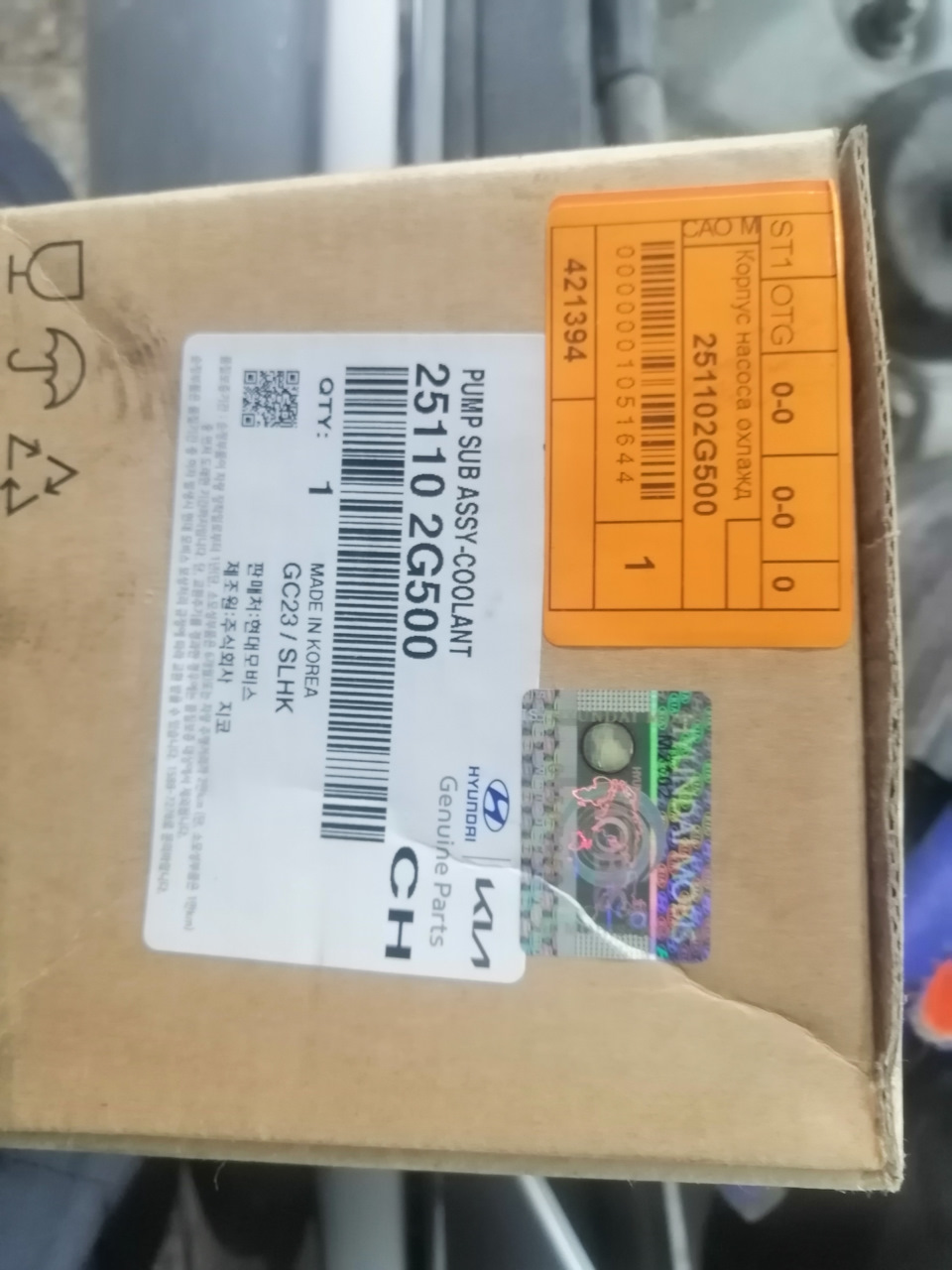 251102G500 КОРПУС НАСОСА ОХЛАЖДАЮЩЕЙ ЖИДКОСТИ KIA HYUNDAI | Запчасти на ...