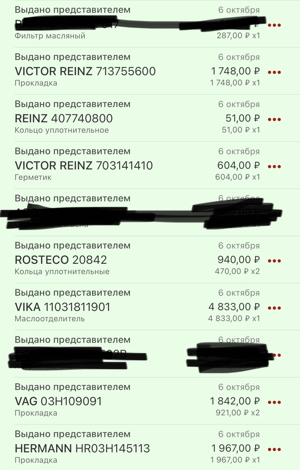 03H109091 Прокладка VAG | Запчасти на DRIVE2