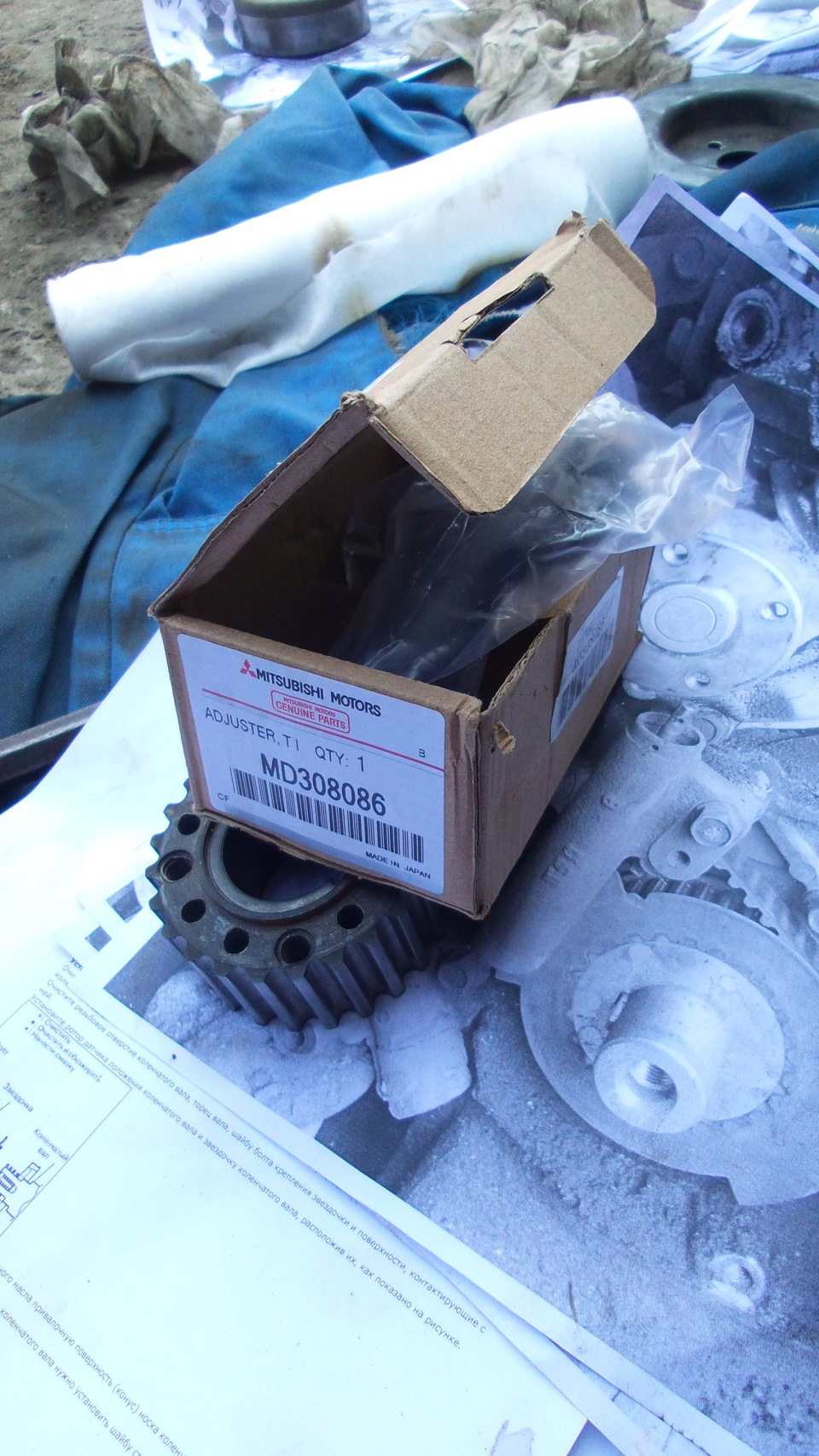 MD308086 Регулятор натяжителя OEM Mitsubishi | Запчасти на DRIVE2