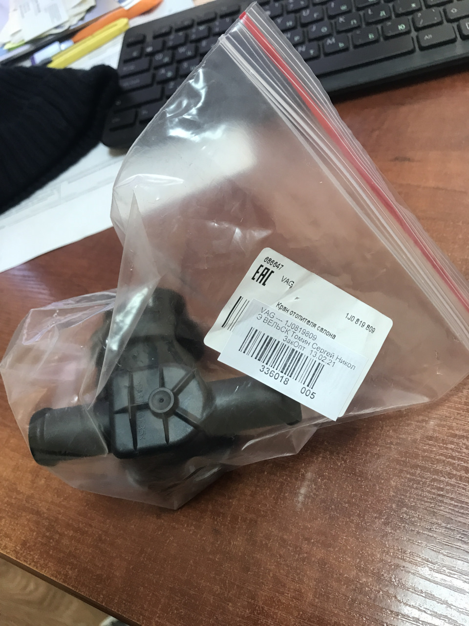 1J0819809 Кран подвода жидк. к отопителю VAG | Запчасти на DRIVE2