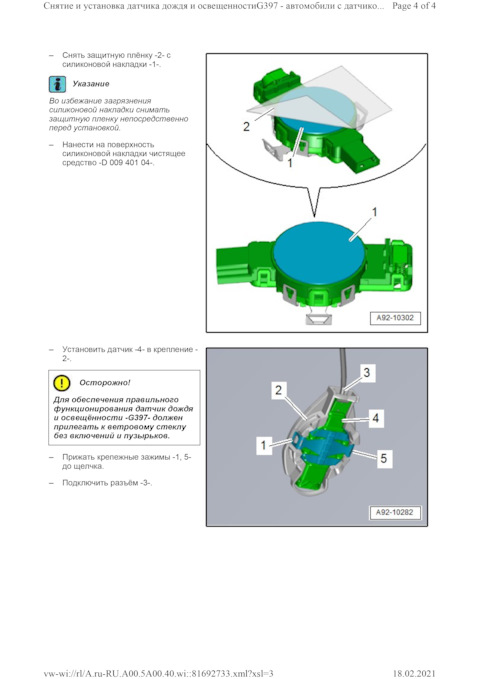 D00940104 СРЕДСТВО ОЧИСТИТЕЛЬНОЕ Г/Р VAG | Запчасти на DRIVE2
