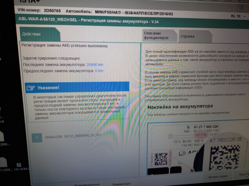 61217602226 Аккумулятор BMW | Запчасти на DRIVE2