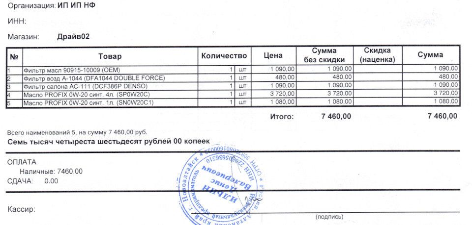 ТО и переобувка. — Toyota RAV4 (5G), 2 л, 2020 года | плановое ТО | DRIVE2