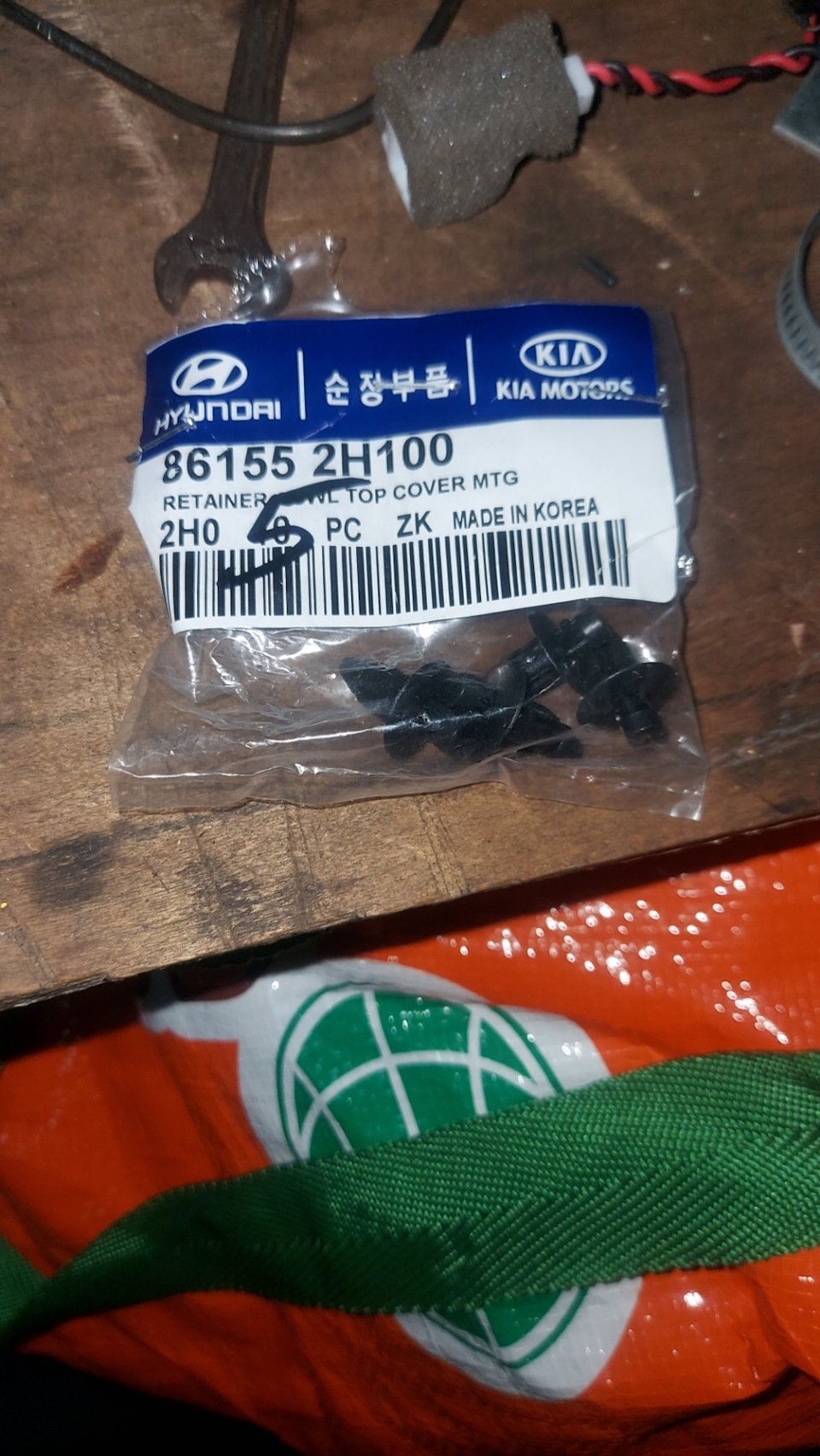 861552H100 Клипса KIA HYUNDAI | Запчасти на DRIVE2