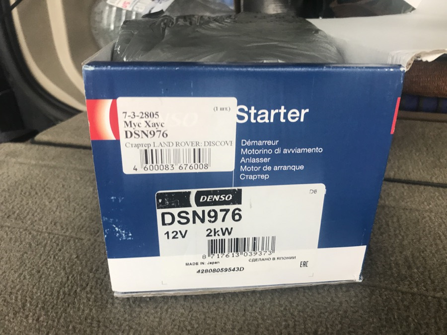 DSN976 Стартер DENSO | Запчасти на DRIVE2