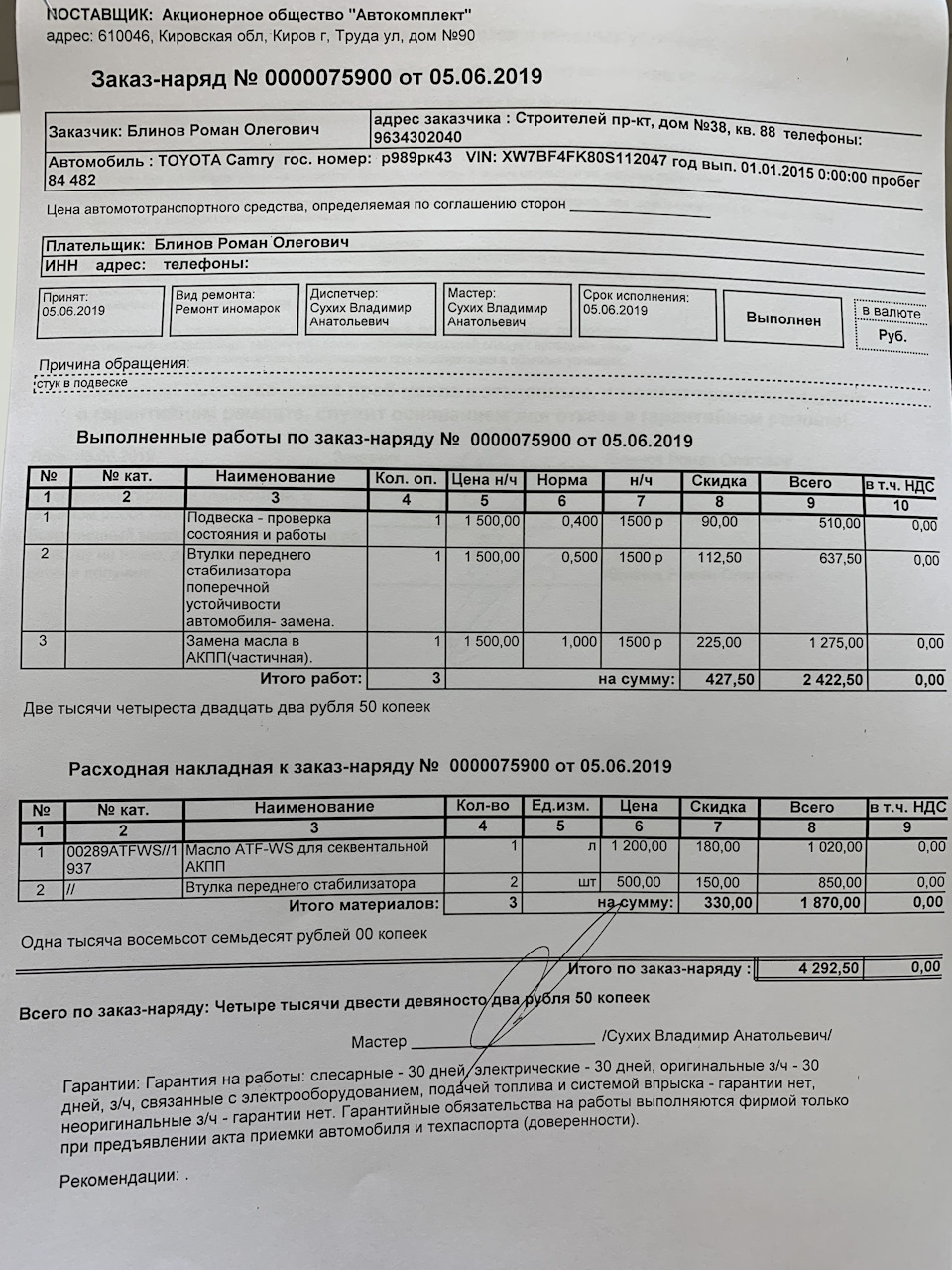 00289ATFWS Масло трансмиссионное синтетическое ATF WS, 1л TOYOTA LEXUS ...