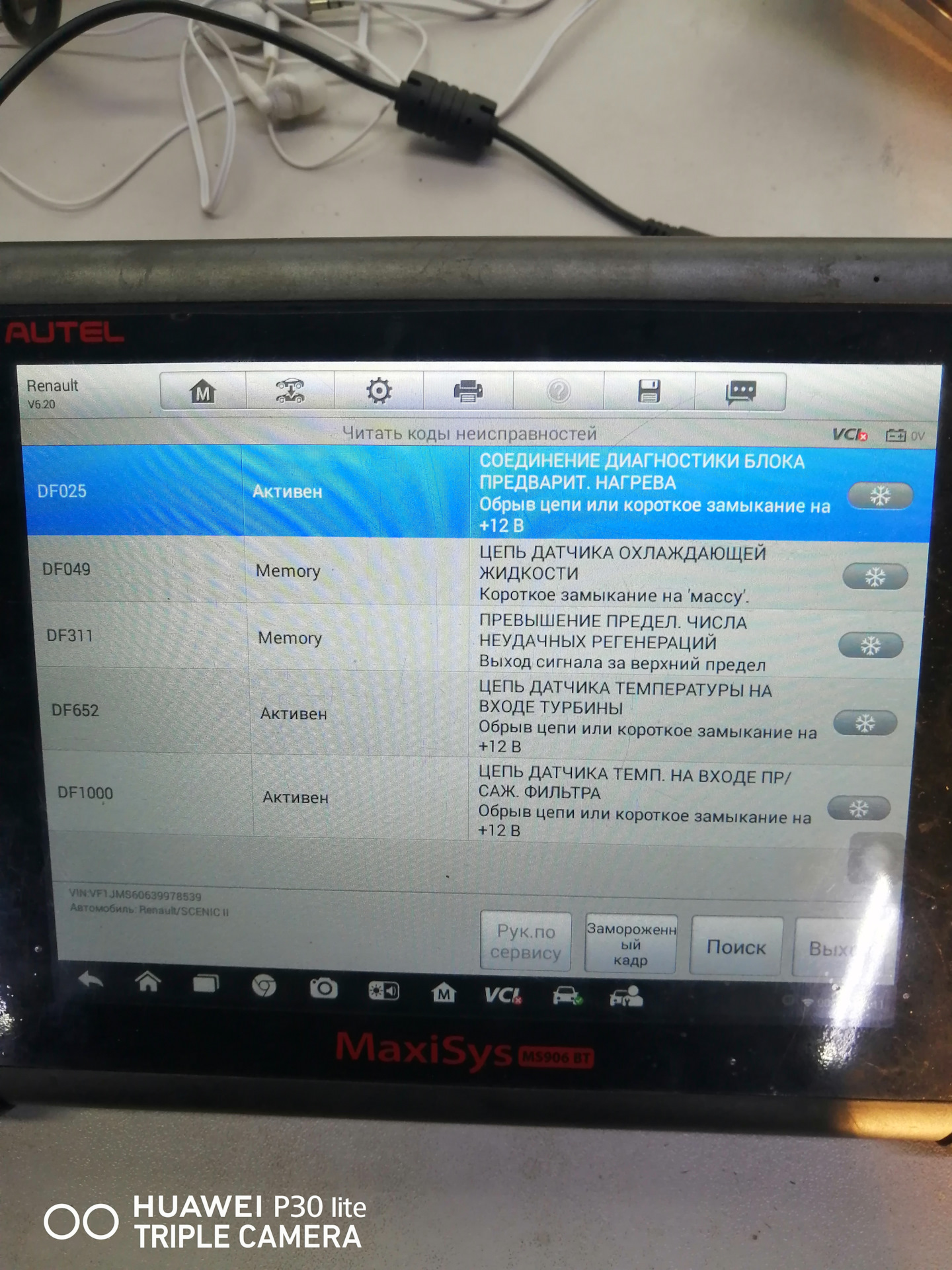 Замена датчика температуры выхлопных газов — Renault Scenic II, 1,5 л ...