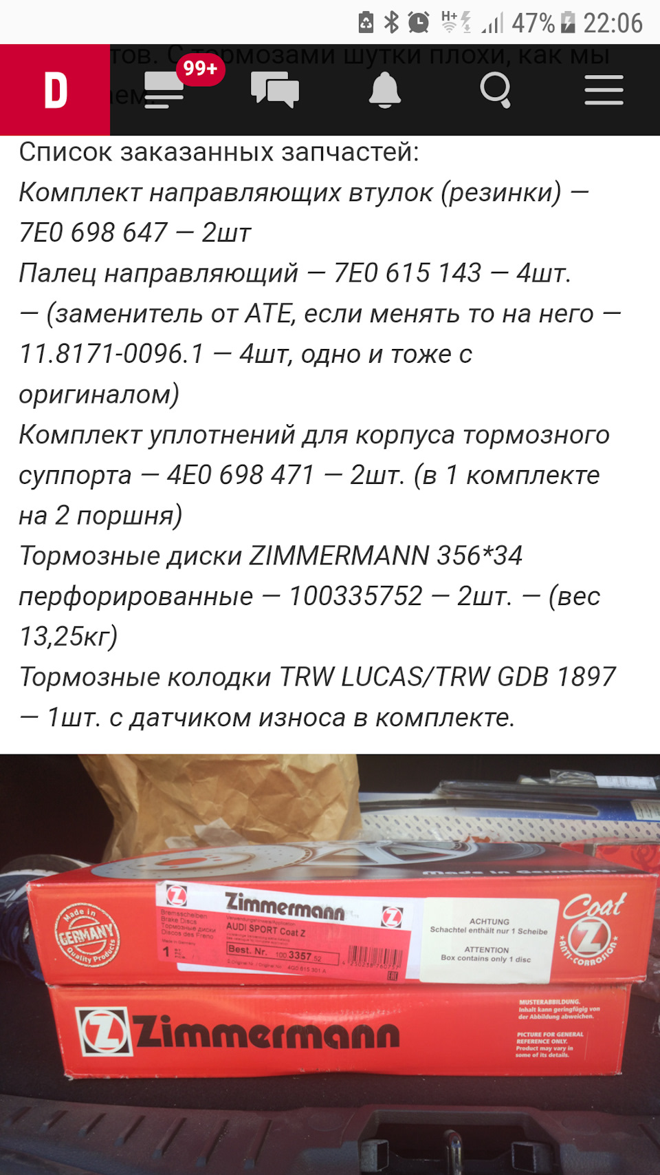 7E0698647 Комплект направляющих втулок VAG | Запчасти на DRIVE2