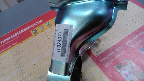 1092A077 Опора двигателя задняя Mitsubishi | Запчасти на DRIVE2